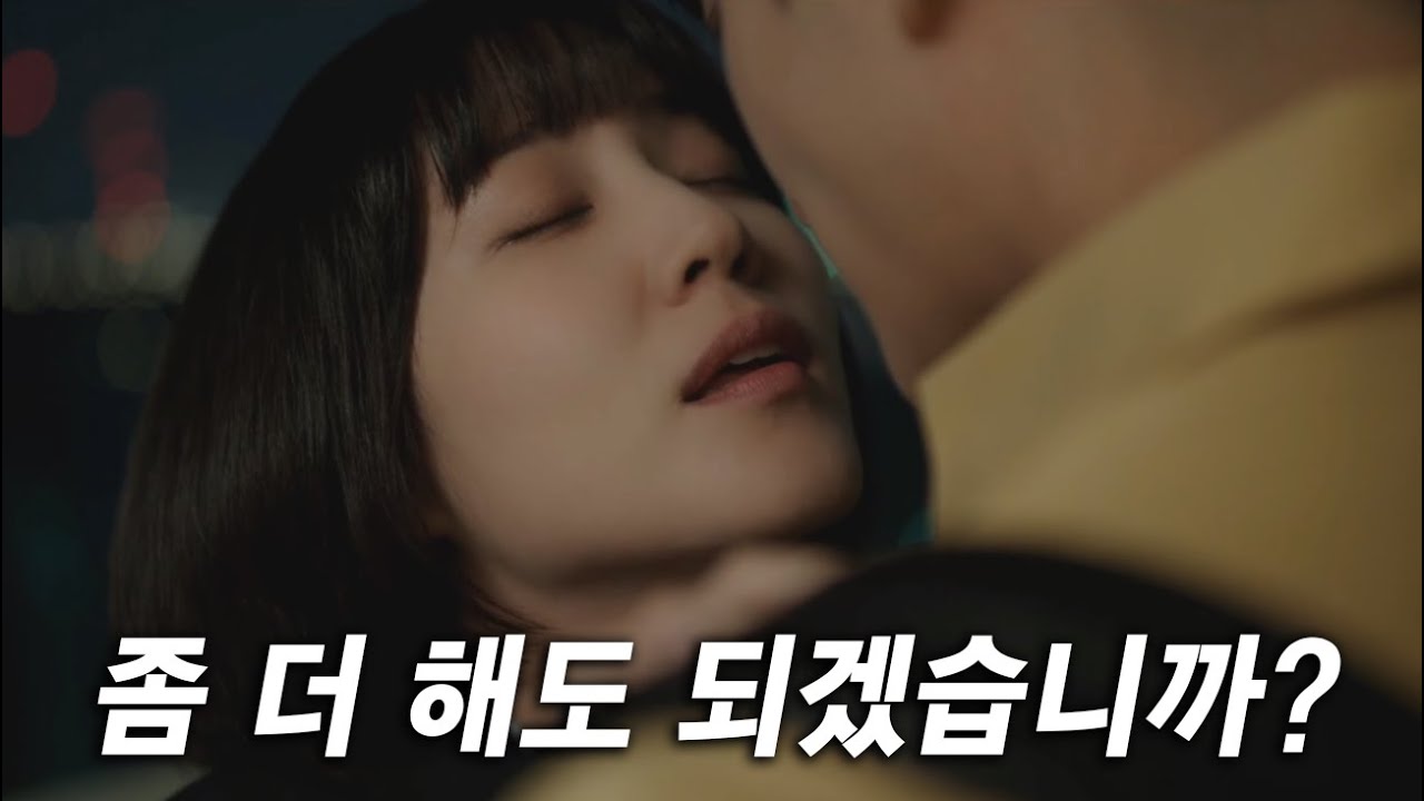 《이상한 변호사 우영우》9 10화│역대급 첫 키스 심박수 3000만큼ㅎㄷㄷ Youtube