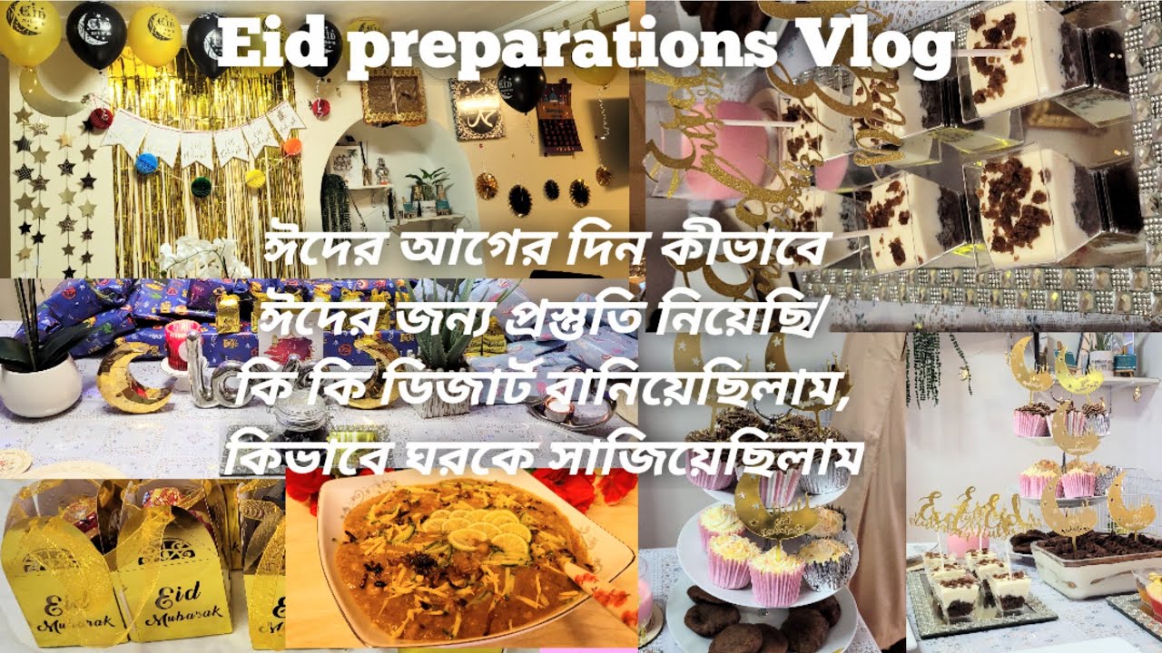 Eid Preparations Vlog ঈদের আগের দিন কীভাবে ঈদের জন্য প্রস্তুতি নিয়েছি ...