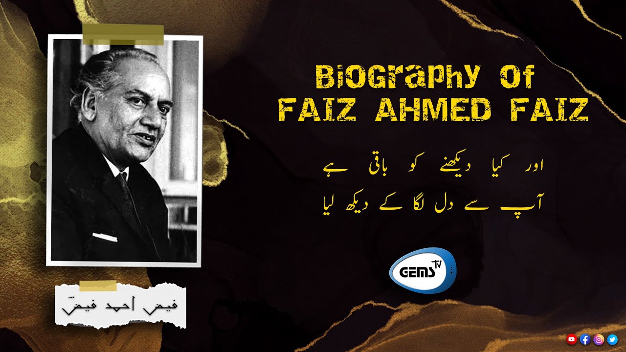 Faiz Ahmed Faiz Biography | فیض احمد فیض کی داستانِ حیات | Poet's Life ...