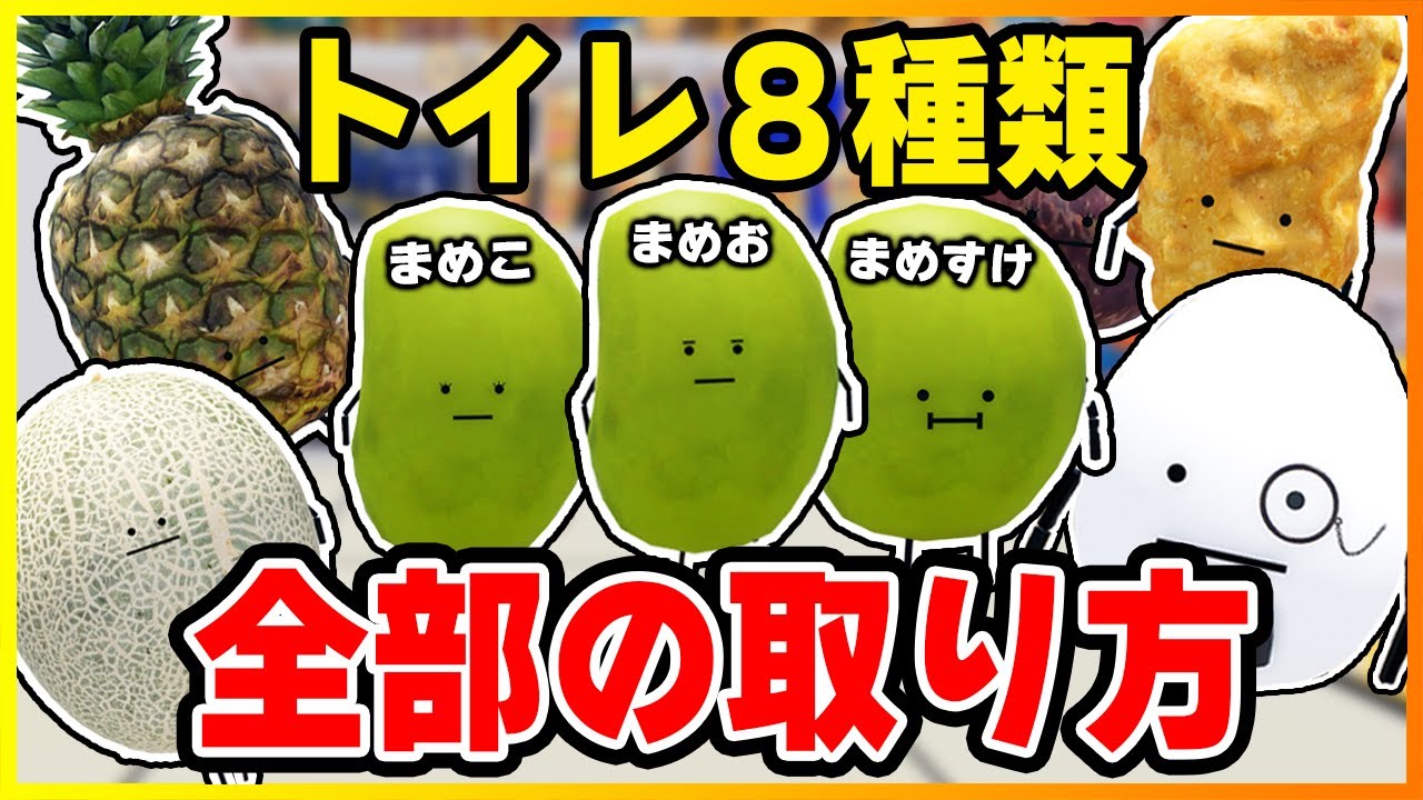 ひみつのおるすばんアップデート!枝豆と新キャラ全部の取り方攻略!【 ロブロックス Roblox 】 Youtube
