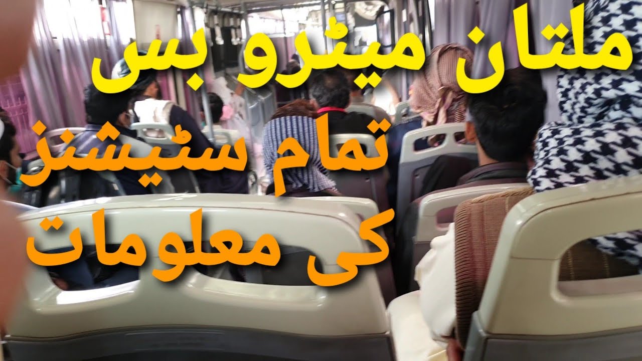 Multan Metro|Multan Metro Bus|Multan Metro Stations|Multan Metro Tour ...