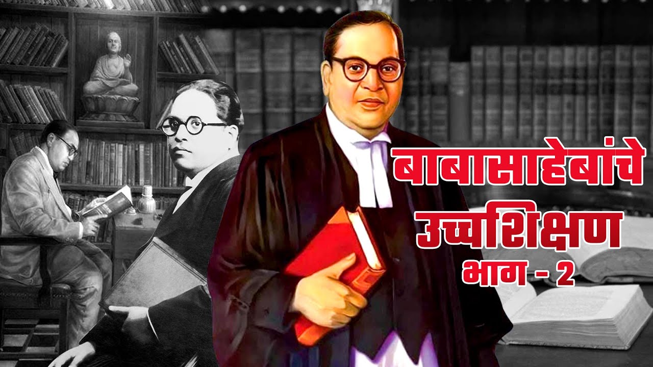Dr. Babasaheb Ambedkar Biography - M.Sc & D.Sc Degree's & Education #Babasaheb #Bharatratna ...