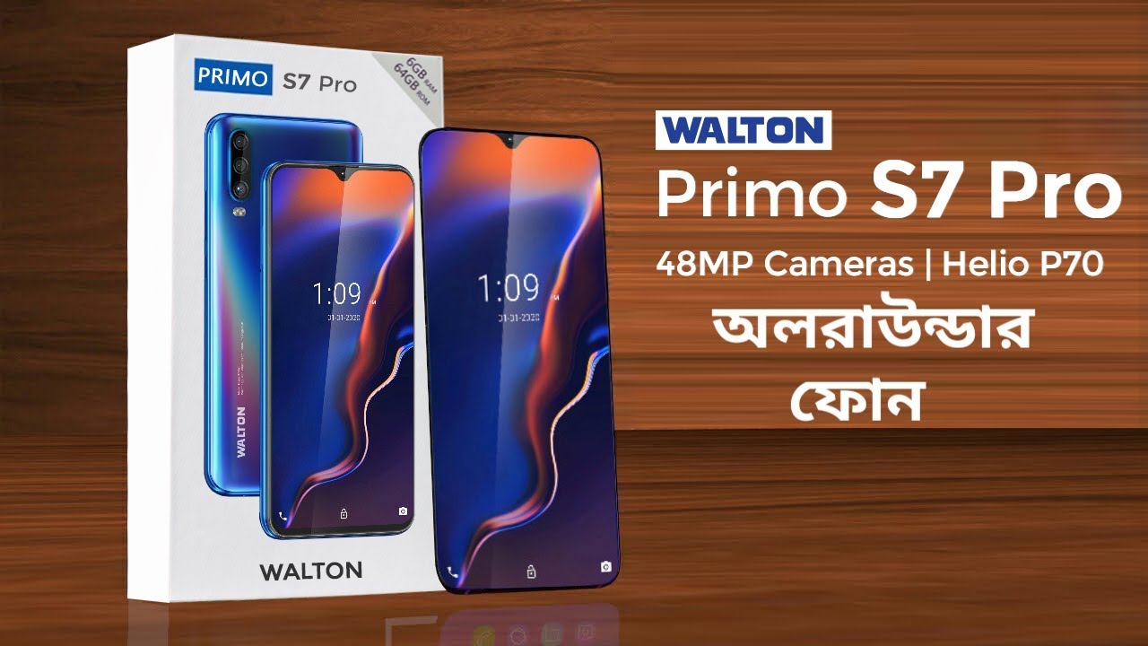 অলরাউন্ডার ফোন | Walton Primo S7 Pro Bangla Review - YouTube