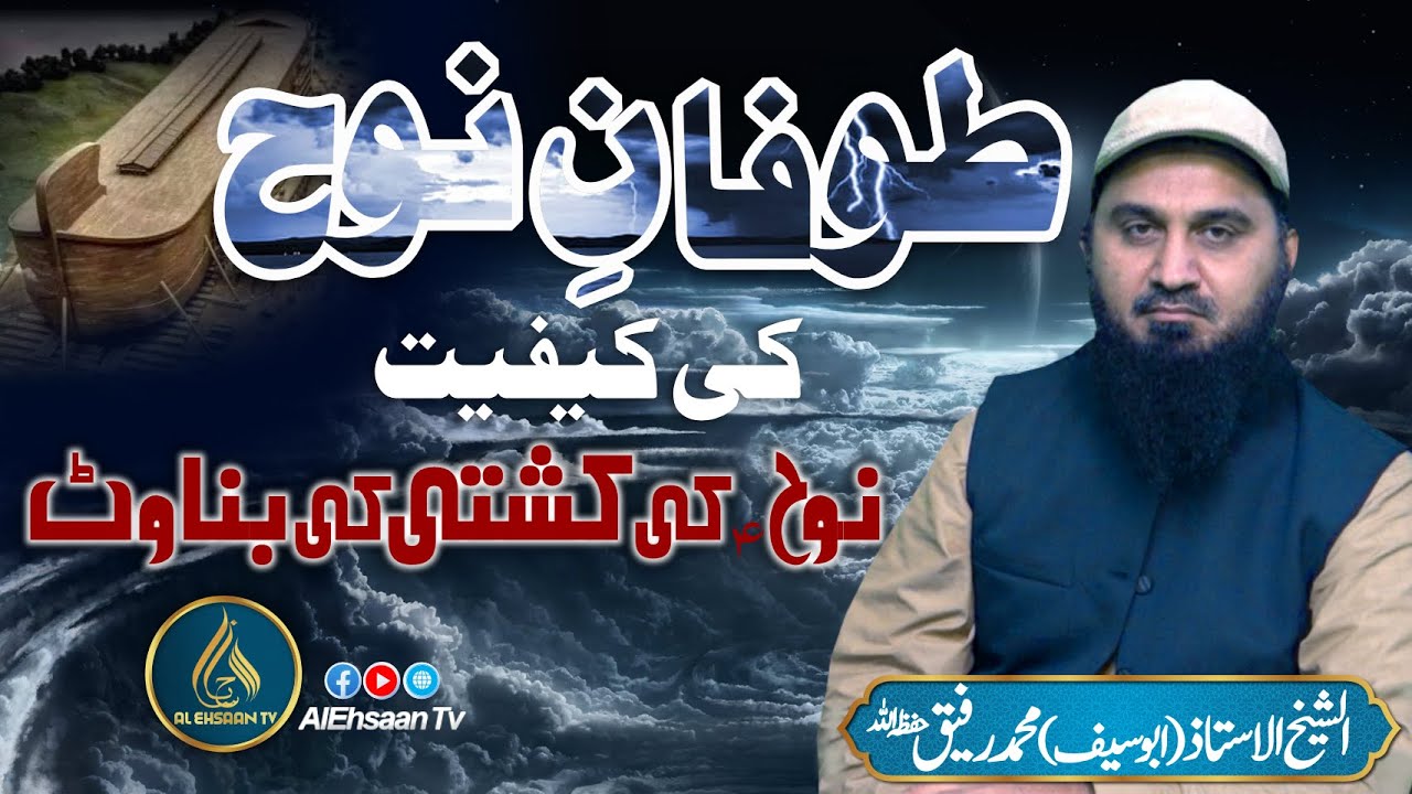 Al Ehsaan Youtube Academy Online - Islamic Videos Youtube Channel ...