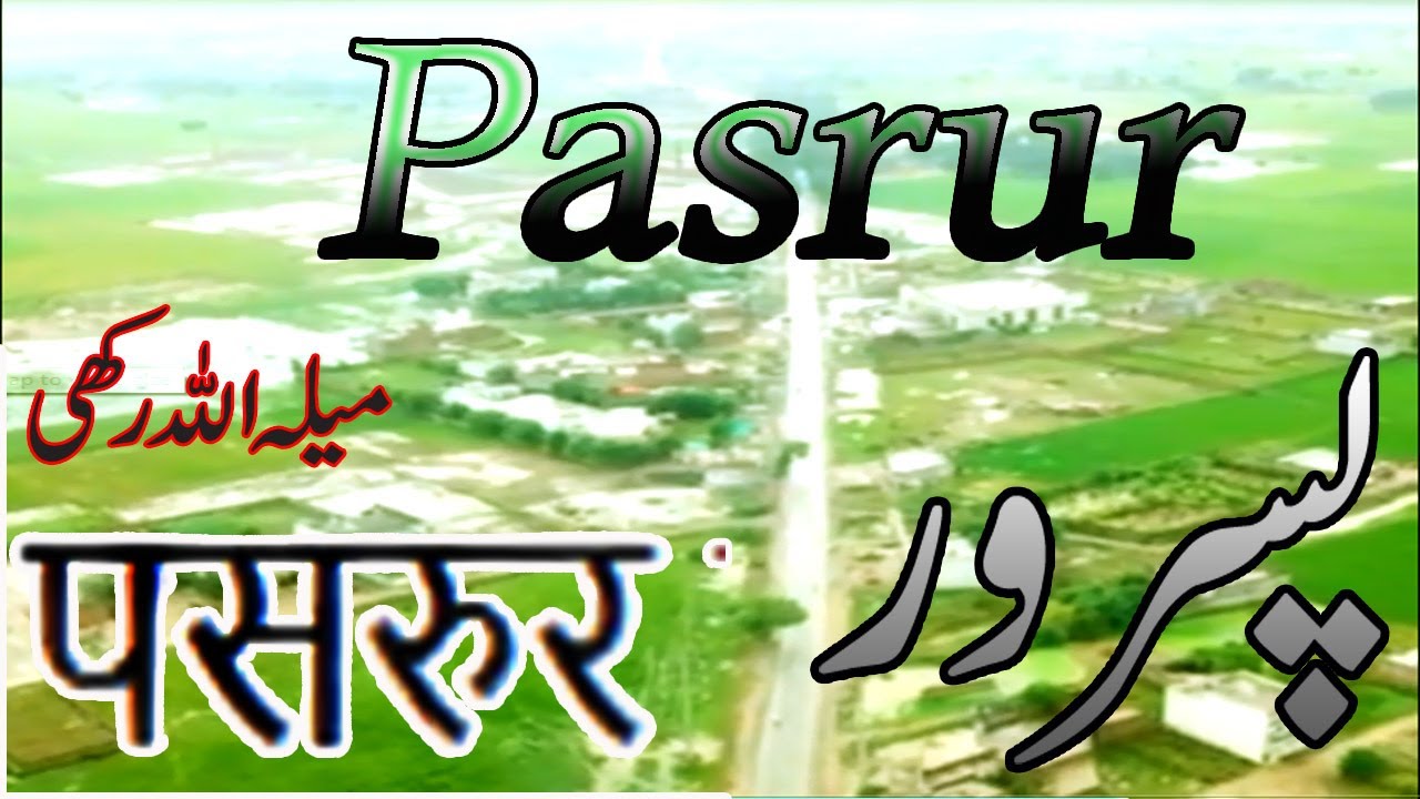 Pasrur | City Of Pakistan | Pasrur Sialkot Vist | Beautiful City Pasrur ...