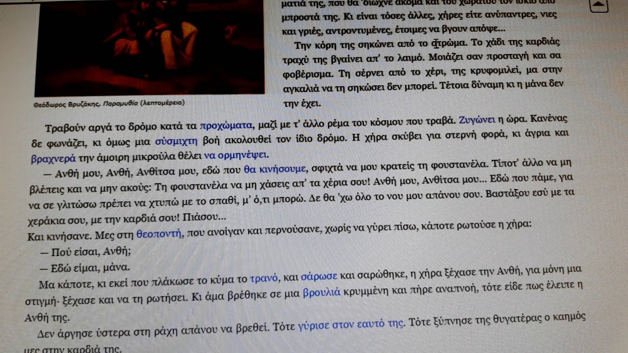 Η Έξοδο, Γιάννης Βλαχογιάννης - YouTube