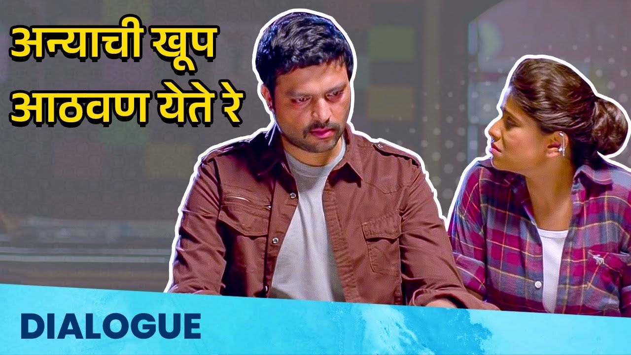 Emotional Scene - अन्याची खूप आठवण येते रे | Anyachi Khup Athvan Yete ...