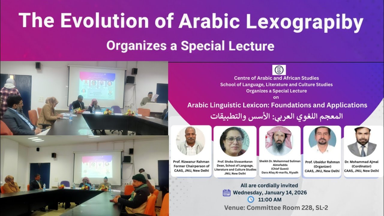 Special Lecture In Arabic Center JNU | Prof. Shafiq Ahmad Khan ...