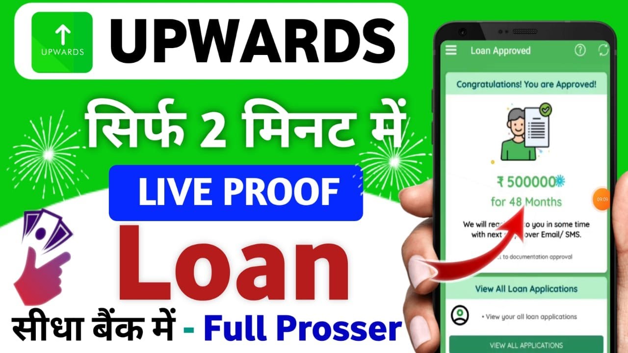 Upwards Loan 2024 Upwards Personal Loan Kaise Le Loan App Fast upwards-loan-2024-upwards-personal-loan-kaise-le-loan-app-fast