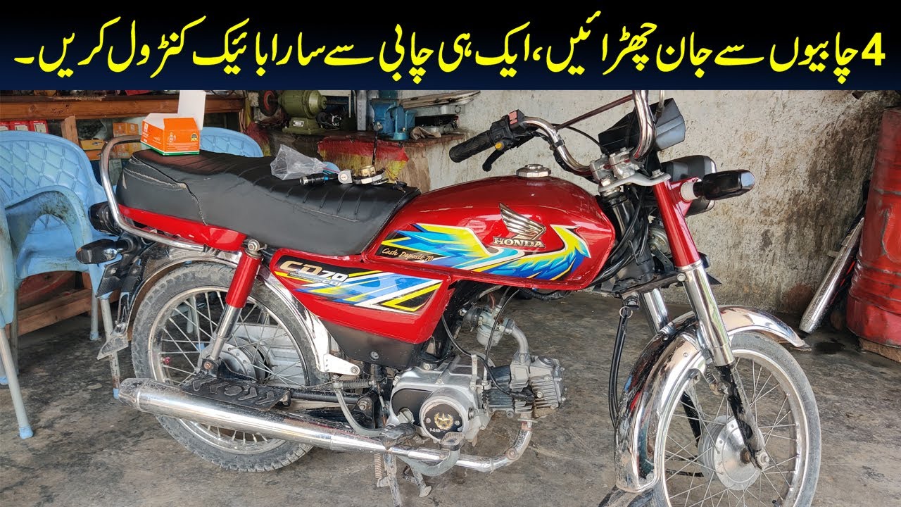 3 In 1 Key Set For Honda CD70 Motorcycle - YouTube