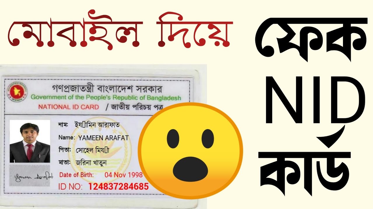 How to make fake Bangladeshi NID card with mobile? #nid_card #fakeid ...