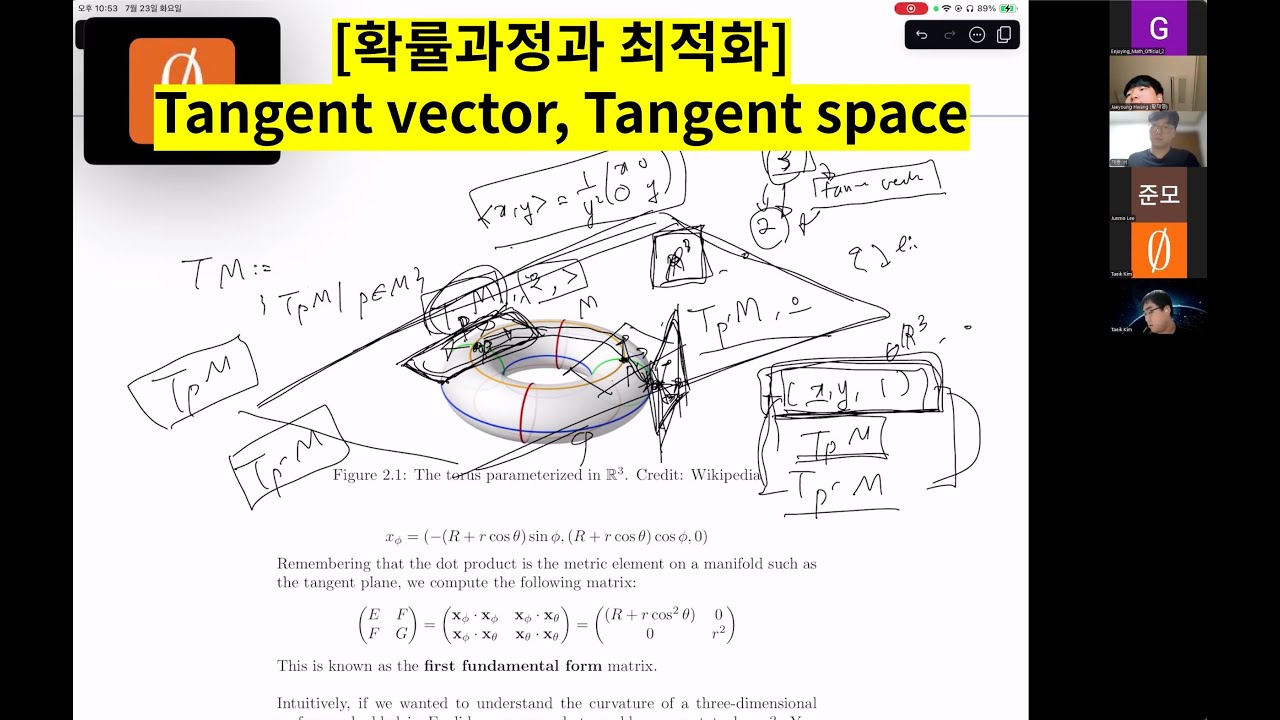 [확률과정과 최적화] Tangent vector, Tangent space - YouTube