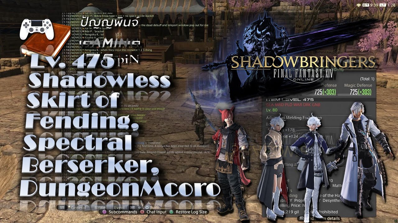 Lv. 475 Shadowless Skirt of Fending, Spectral Berserker, DungeonMcoro ...