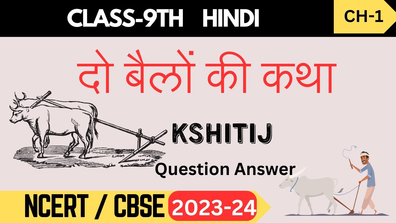 Class 9 Hindi chapter 1 - दो बैलों की कथा | class 9 Kshitij I Question ...