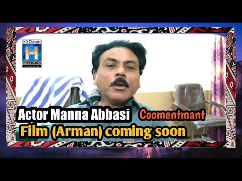 Senior Actor Manan Abbasi film (Arman) commentmant coming soon - YouTube