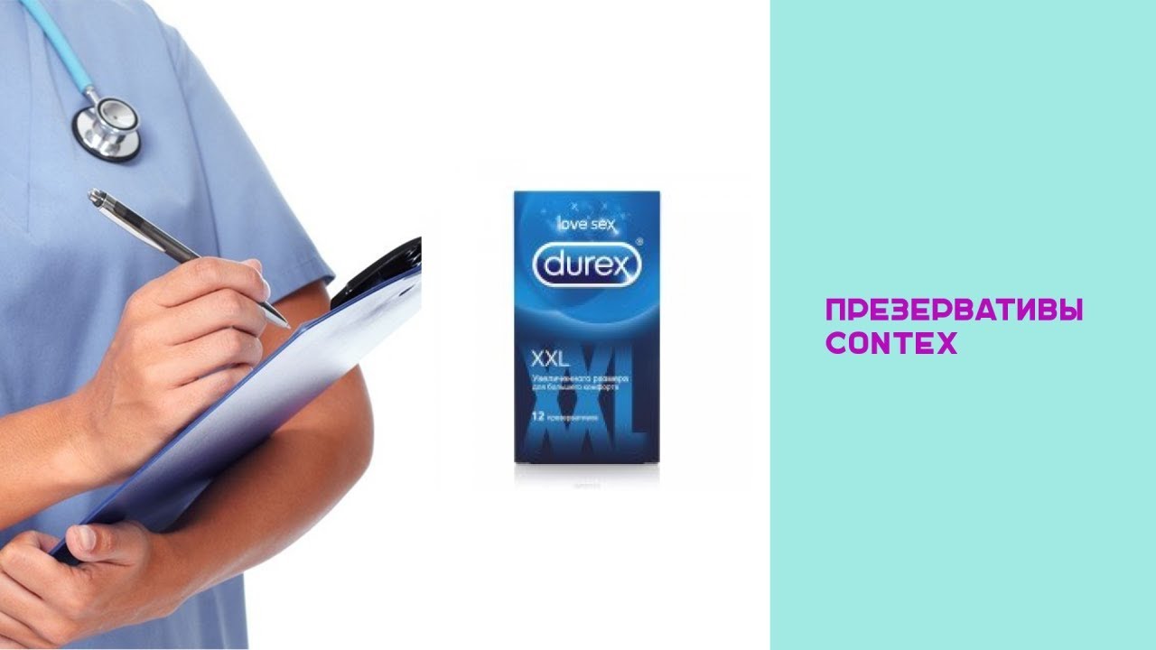 Презервативы contex - YouTube