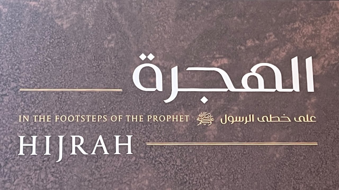 Hijrah, In The Footsteps of The Prophet (SWT) - YouTube