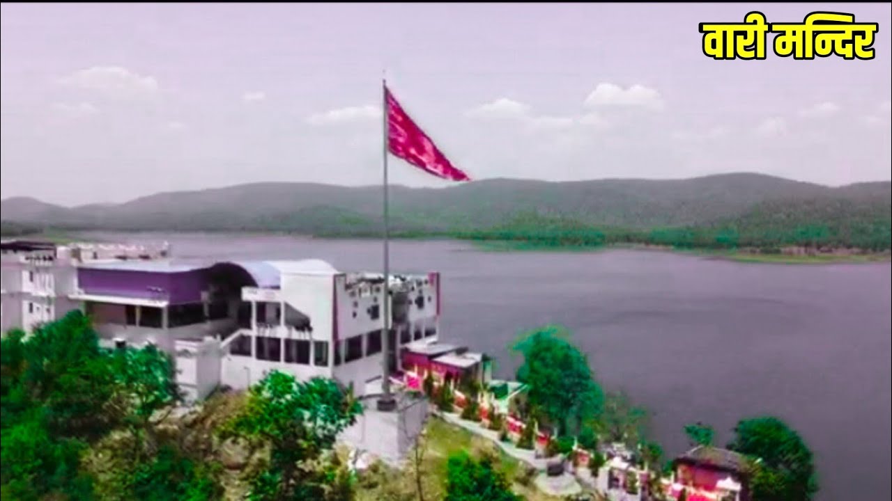 Pandhri path mandir। पांढरी पाठ देवी मंदिर । wari । वारी का मन्दिर ...