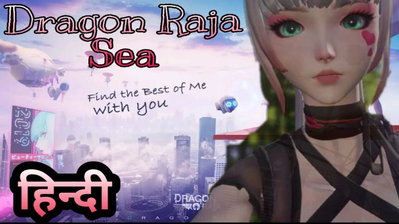 Dragon Raja Sea - Gameplay Part 1 - Hindi Tutorial - YouTube