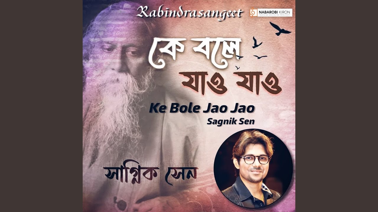 Ke Bole Jao Jao - YouTube