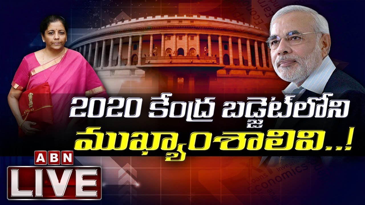 Budget 2020 LIVE Updates | ఏపీకి ఈ బడ్జెట్ ఏ మాత్రం న్యాయం చేయలేదు ...