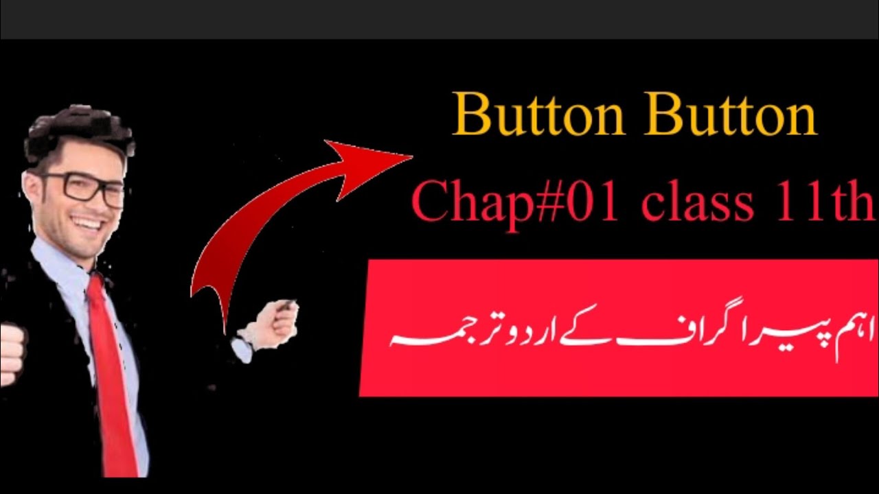 English F.Sc Part one|| English F.Sc Button,Button || Important s.ques ...