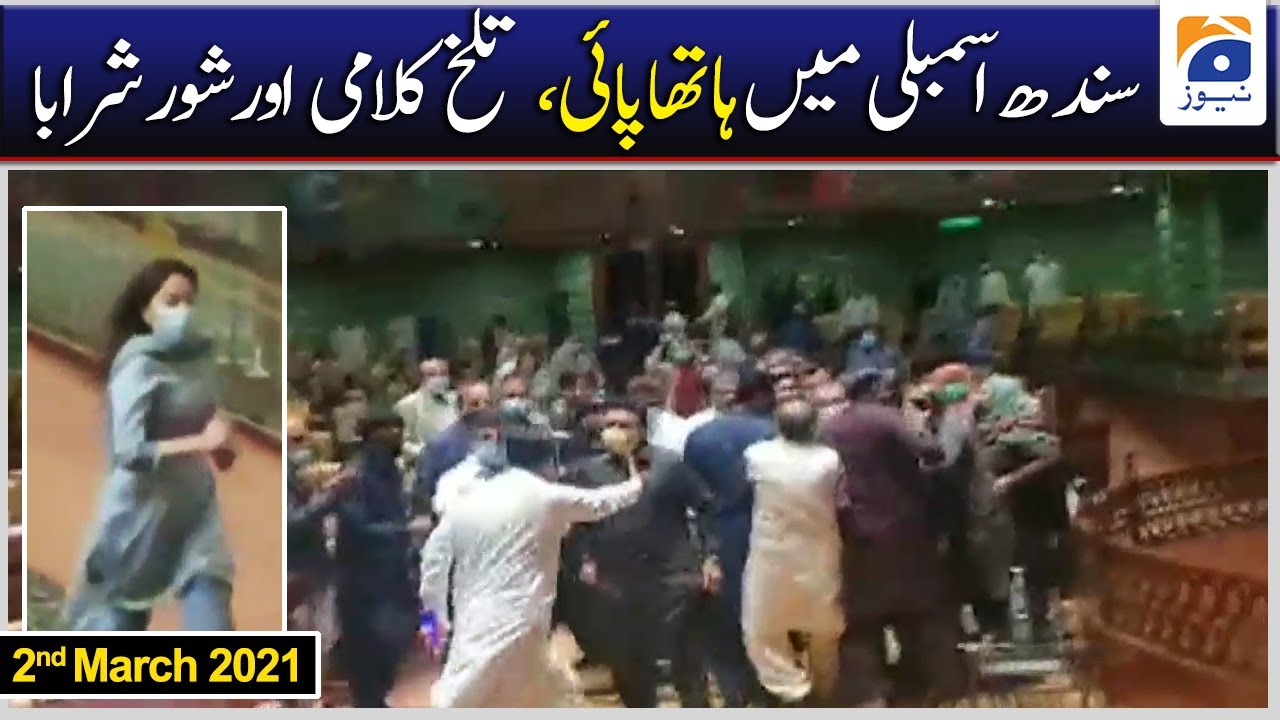 Sindh Assembly Mein Hatha pai Talkh Kalami Aur Shor sharaba YouTube sindh-assembly-mein-hatha-pai-talkh-kalami-aur-shor-sharaba-youtube