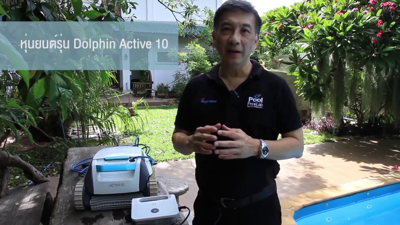รีวิว หุ่นยนต์ทำความสะอาดสระว่ายน้ำ(Robotic Pool Cleaner) Dolphin ...