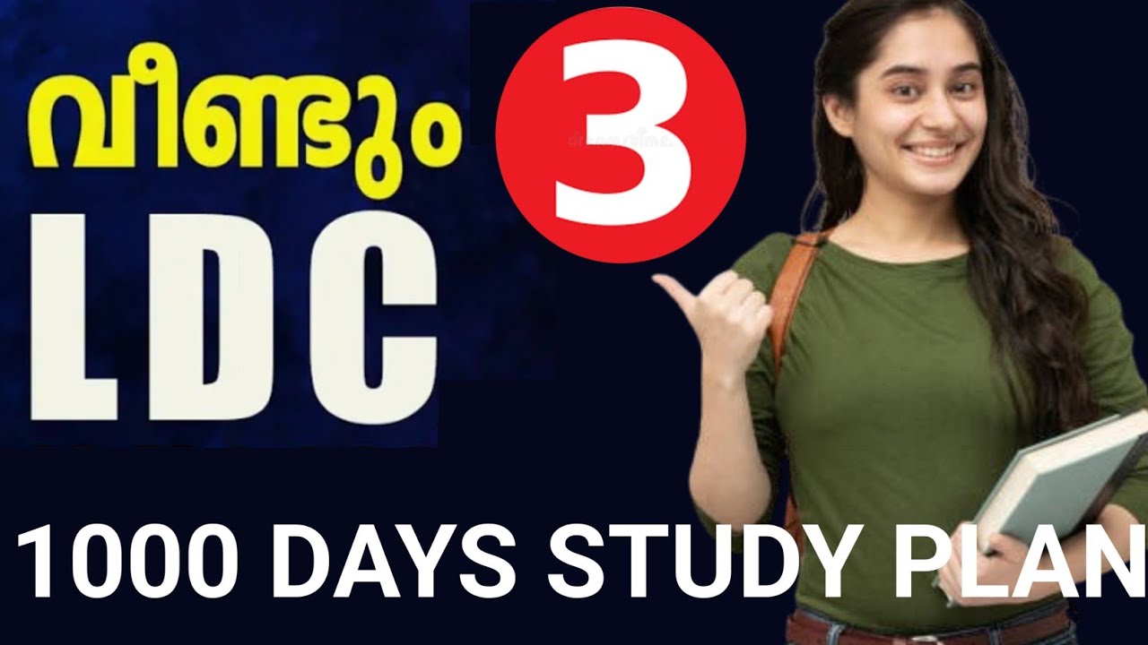 ♦️LDC EXAM PREPARATION|NEXT LDC ജോലി ഉറപ്പിക്കാൻ JOIN HERE|LDC PREVIOUS ...
