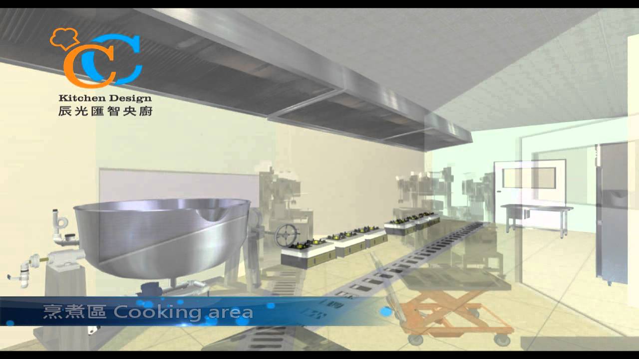 茶飲店中央廚房設計規劃 Bubble tea shop central kitchen design - YouTube