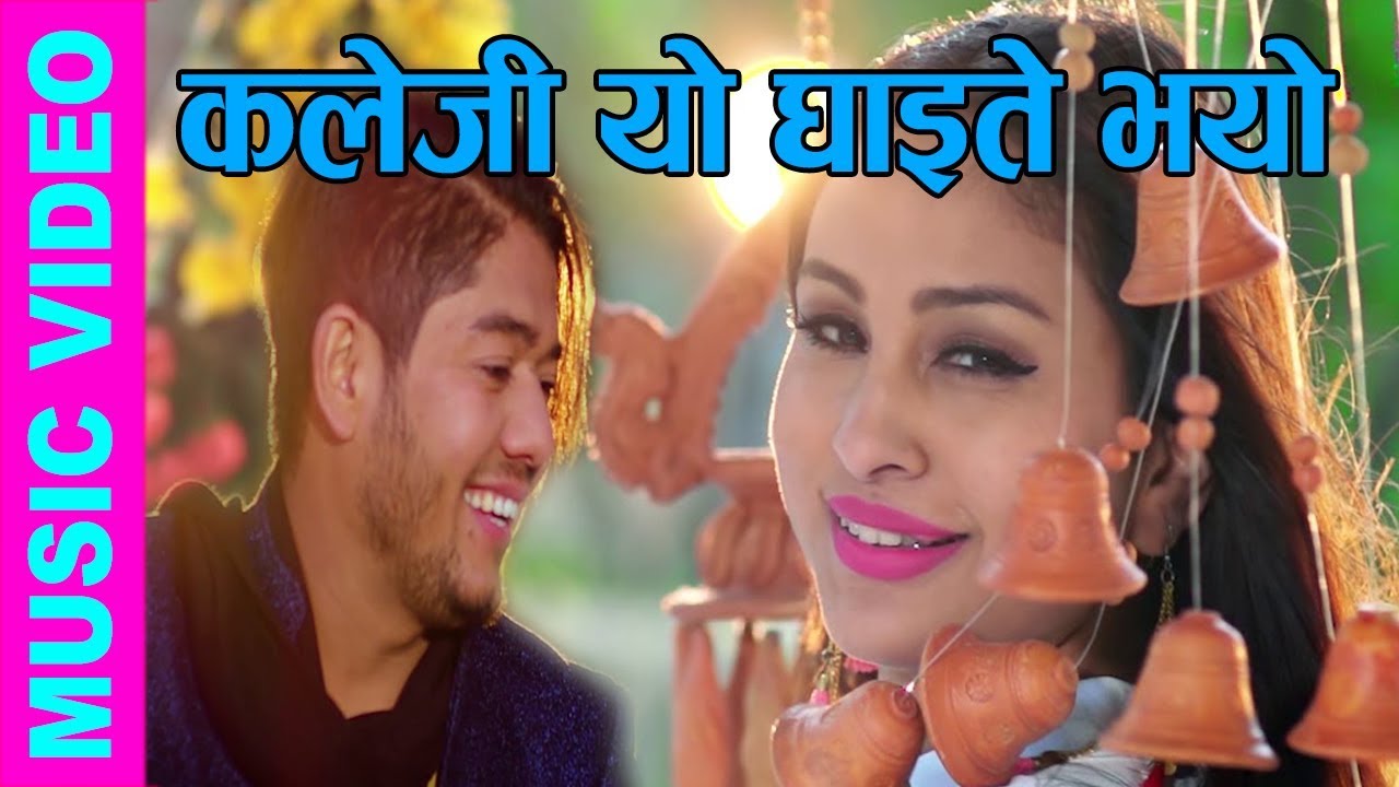 Kaleji by Yubraj Chaulagain || कलेजी यो घाइते भयो || Pratyush || Feat ...