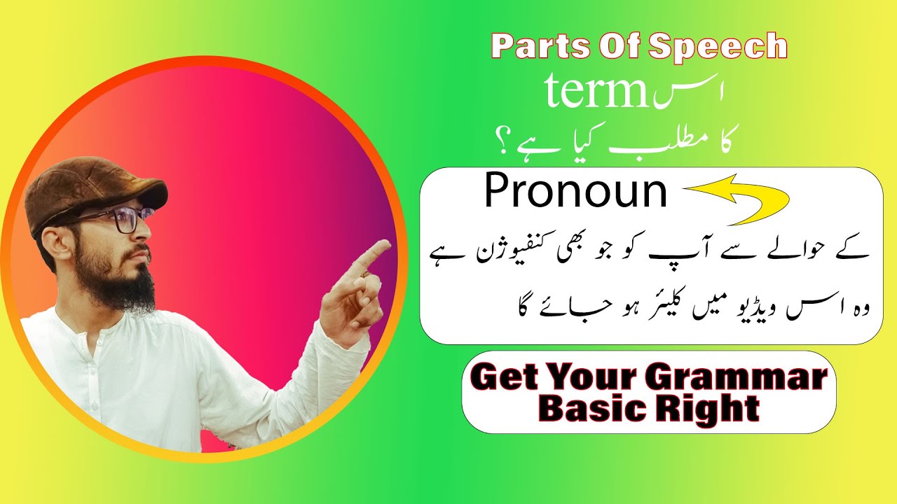 Parts Of Speech Part (2) Pronoun (Eng Subtitle) .Definition of pronoun ...