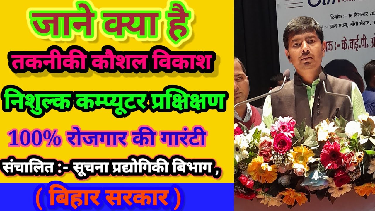 Domain skills saurbazar saharsa #nctc supaul - YouTube