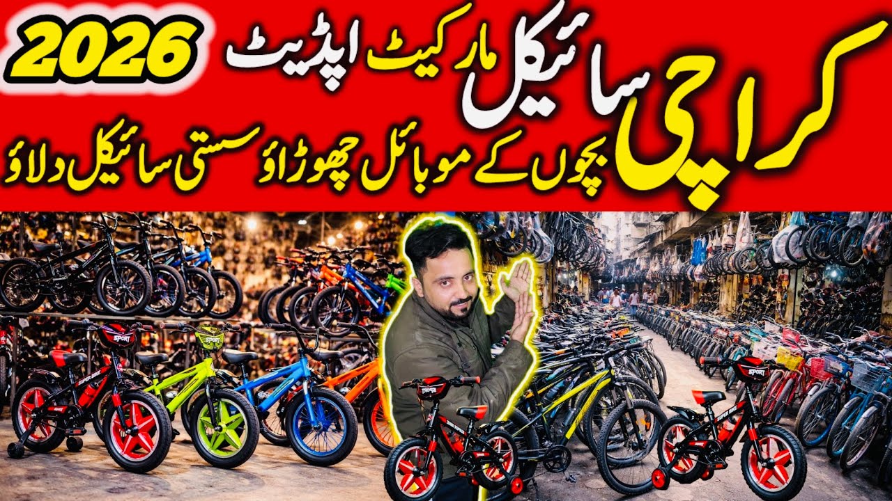 Cycle Wholesale Market in Karachi | Cycle Market Karachi | Imported ...