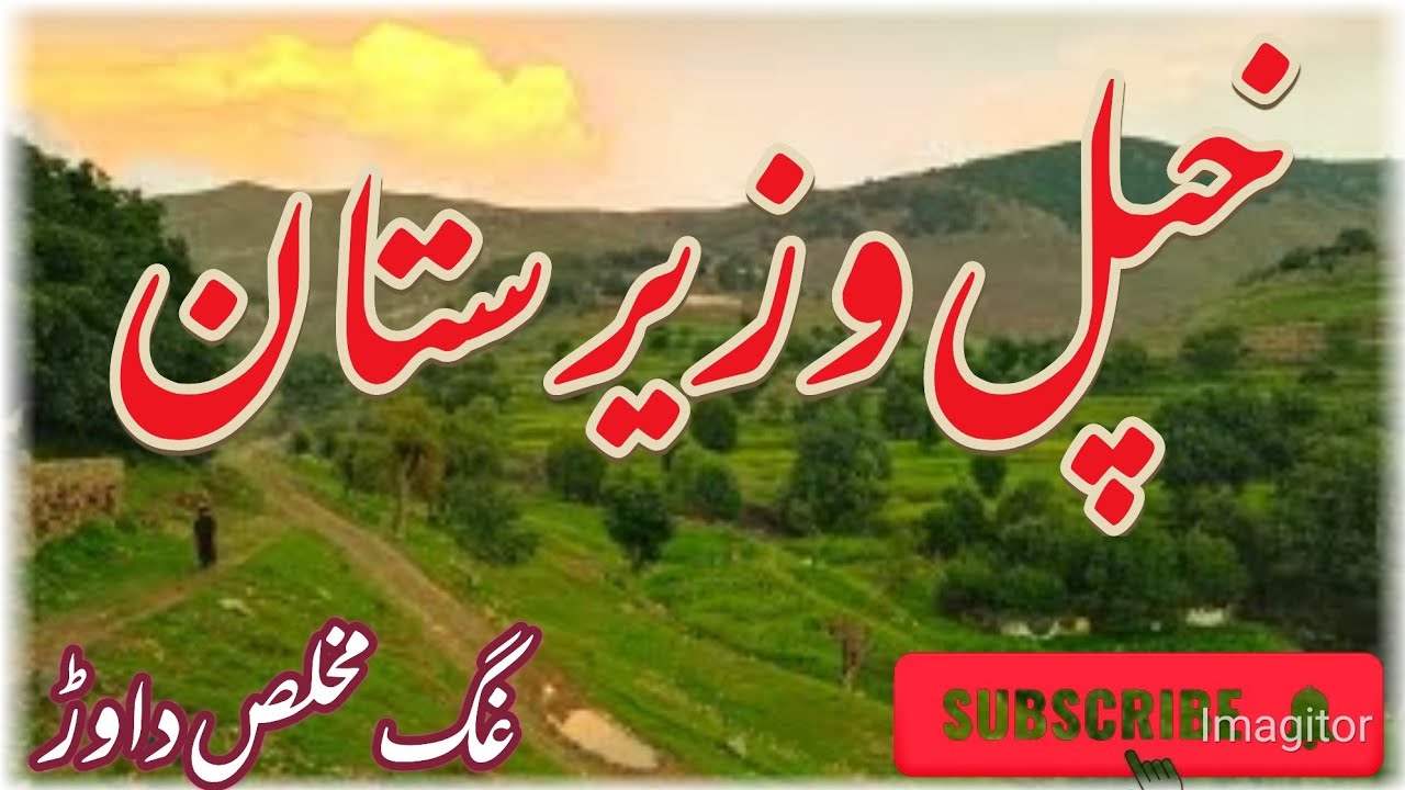 Pashto new Nasheed \\ pashto new nazam best nazam 2024 - YouTube