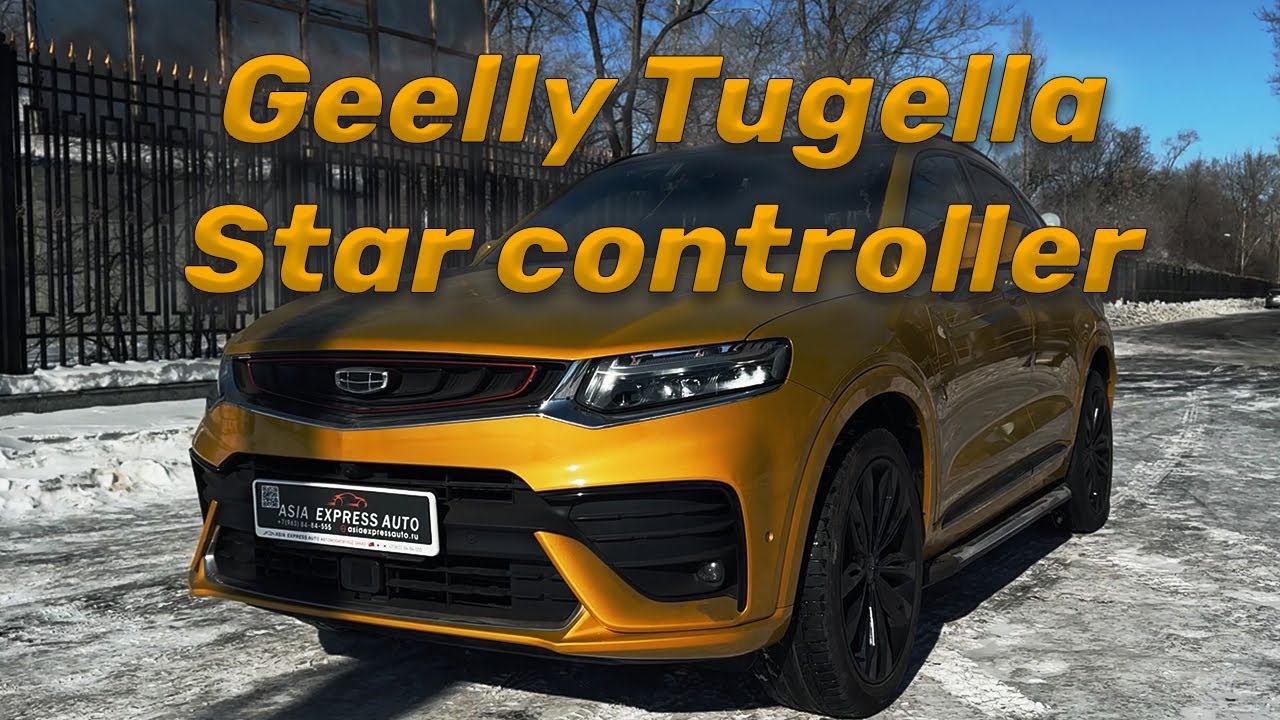 Geely Tugella 2020 — обзор китайского автомобиля с комплектацией Star ...