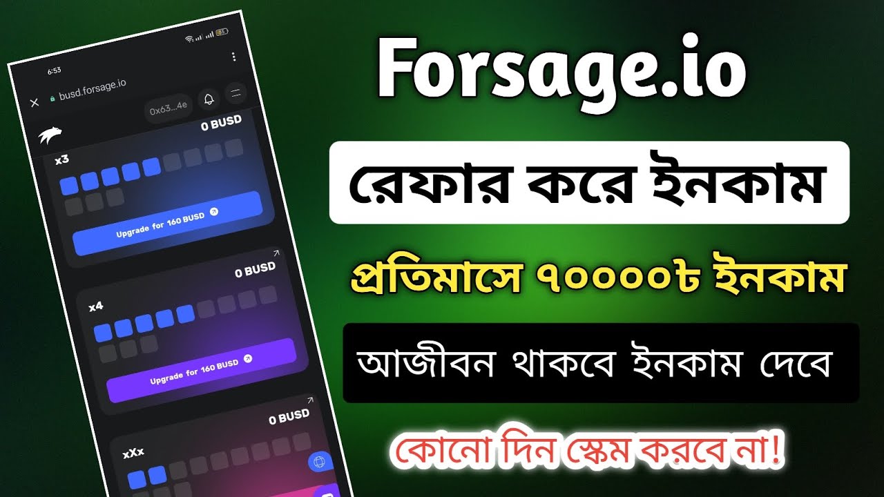 online income site 2023 | forsage থেকে ইনকাম 😱 ৭০০০০৳ | forsage.io ...