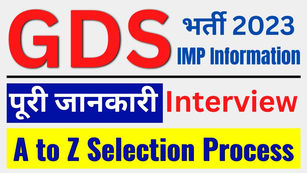 gds vacancy 2023 complete process | Gramin dak sewak bharti prakriya ...