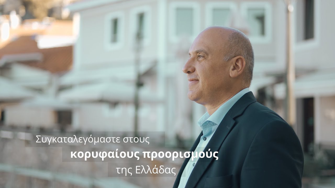 ΒΑΣΙΛΗΣ ΓΚΙΖΑΣ: "ΜΑΖΙ, ΘΕΤΟΥΜΕ ΑΚΟΜΗ ΥΨΗΛΟΤΕΡΟΥΣ ΣΤΟΧΟΥΣ" - YouTube