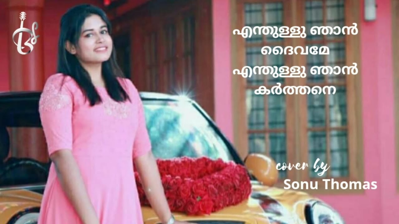 Enthullu njan Daivame ♪ Sonu Thomas | Malayalam Devotional Cover Song ...