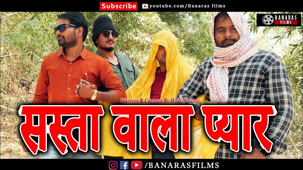 #holi SASTA WALA PYAR सस्ता वाला प्यार - YouTube