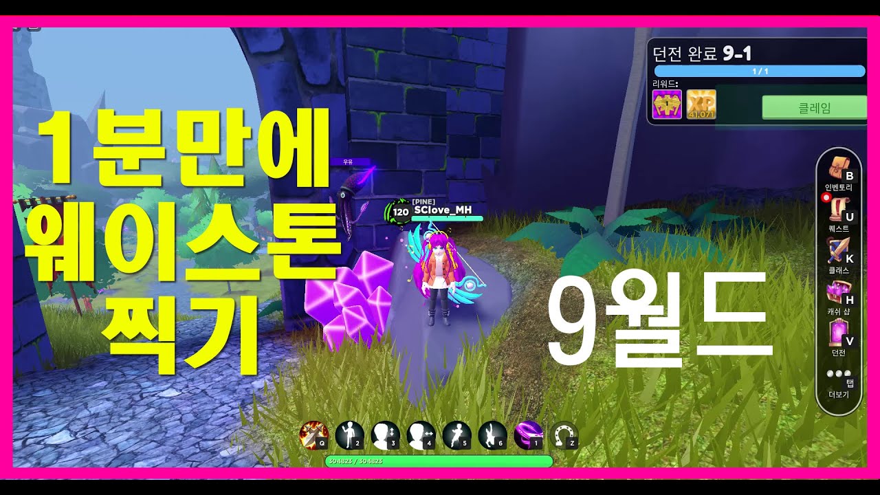로블록스 월드제로 새로나온 9월드(세계) 웨이스톤 1분만에 찍기.Roblox World Zero 9 World Weston in ...