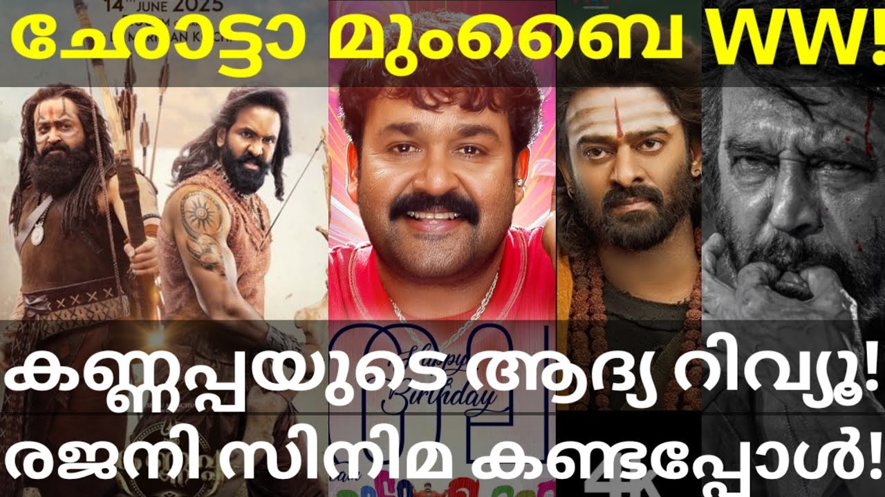 Chotta Mumbai Boxoffice Collection |Kannappa First Review By ...