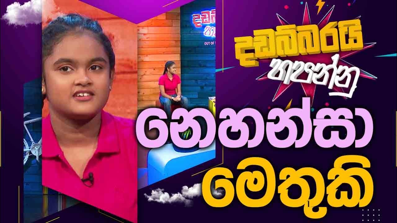 Nehansa Methuki | Dadabbarayi Hapannu - YouTube