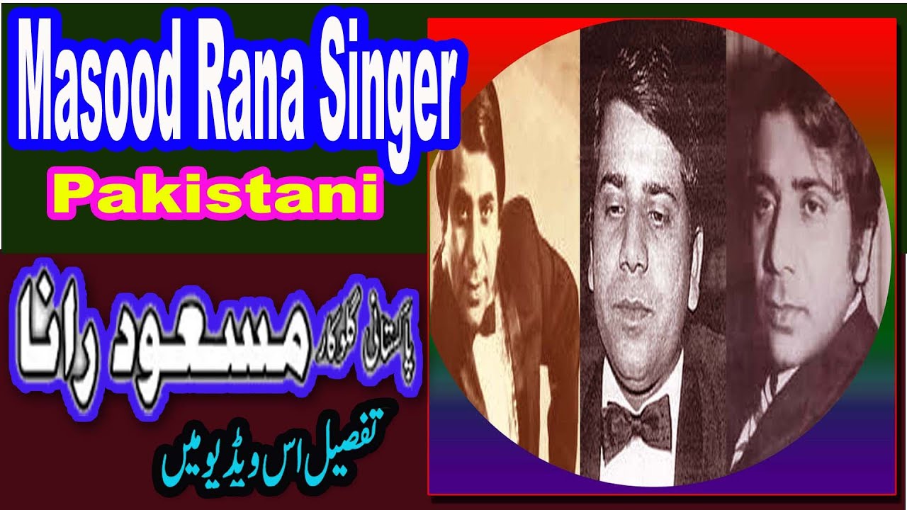 Pakistani Singer Masood Rana Life story urdu/Hindi - YouTube