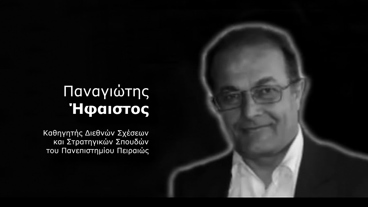 Π. Ήφαιστος - Η ιστορική σημασία της Συνθήκης της Βεστφαλίας του 1648 ...