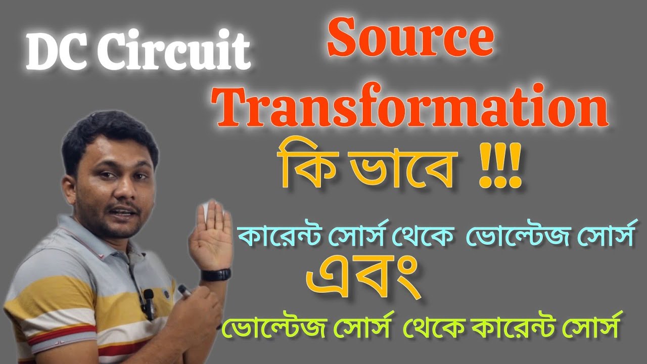 EP-16 | Source Conversation | Source Transfer | Current source ...