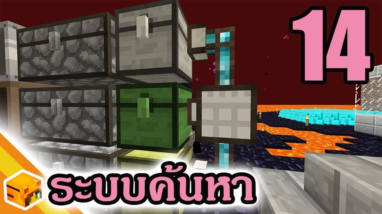 🌋 ตอนที่ 14 ต้นไม้อาบเลือด (Menril Tree) - มอด Volcano Block - 1.12.2 ...