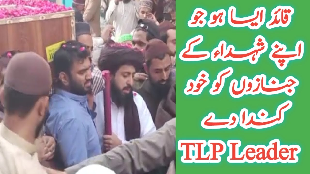 Tlp Leader Hafiz Saad Hussain Rizivi in Janaza with members of tlp ...