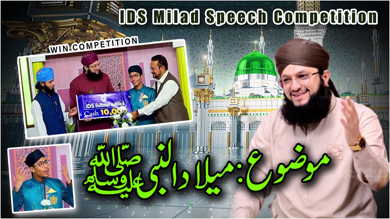 TAQREERI MUKABLAMUZU: MILAD E MUSTAFAﷺ || SHAYAN QADRI BAYAN || - YouTube